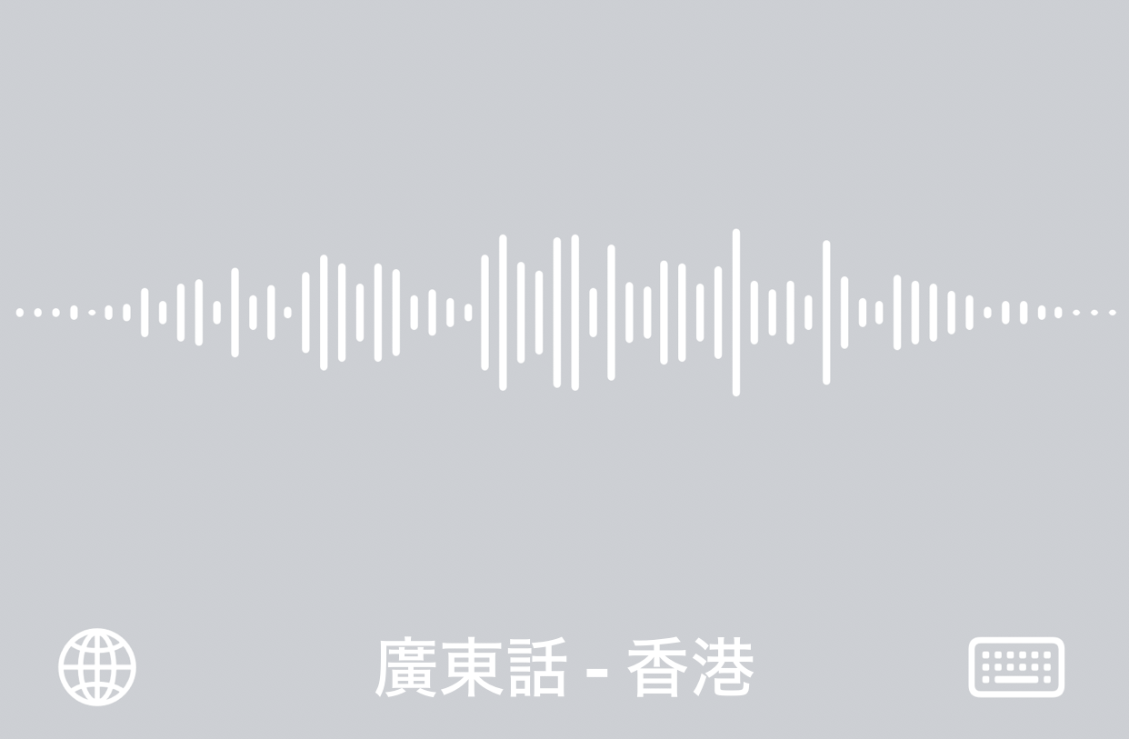 iPhone Cantonese Input